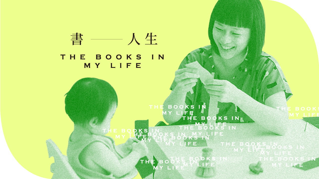 書．人生．陳姝里》成為藝術家的召喚：我所崇拜的龐克教母 | Openbook閱讀誌