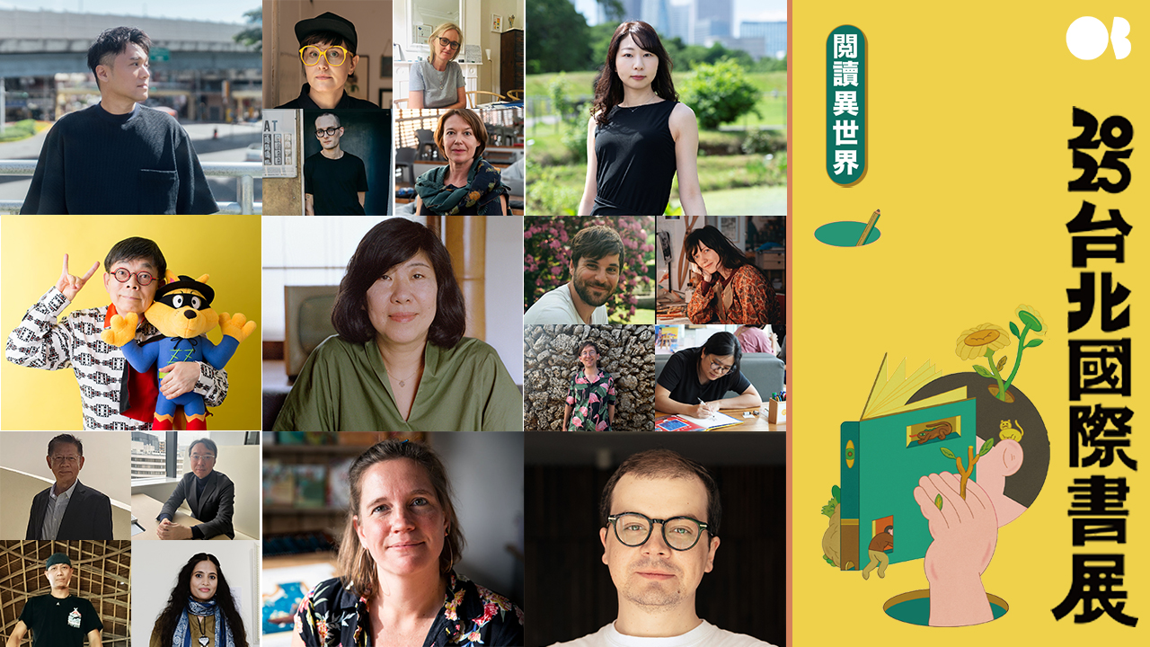 2025台北國際書展》國際作家焦點：小說名家、圖像大師齊聚一堂 | Openbook閱讀誌
