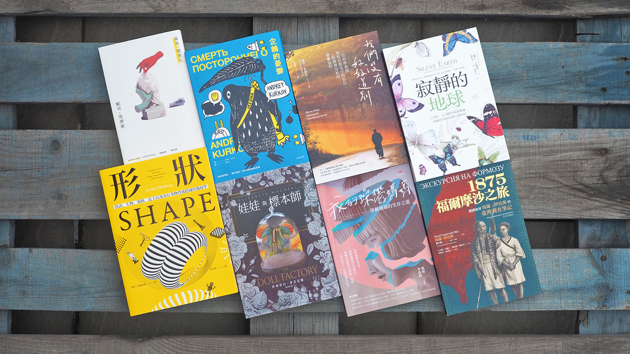 OB短評》#395 沉痛卻透出美感的極品好書懶人包 | Openbook閱讀誌