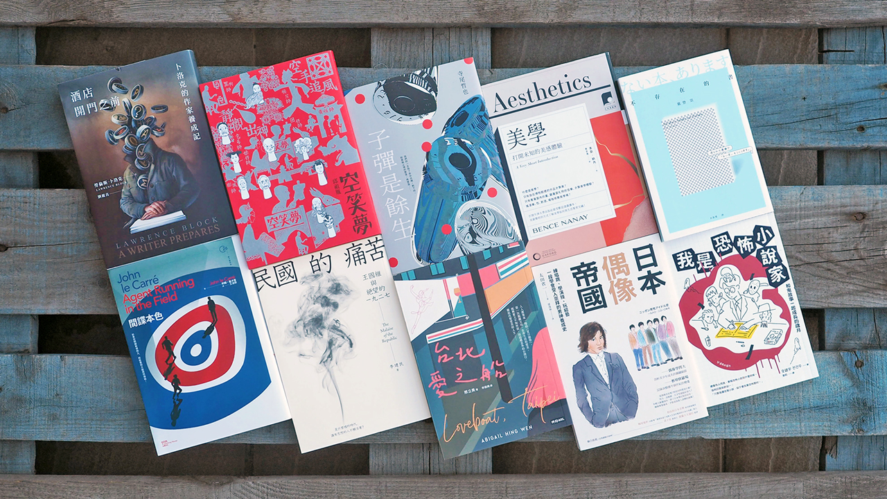 OB短評》#396 赤裸且誠實的極品好書懶人包 | Openbook閱讀誌