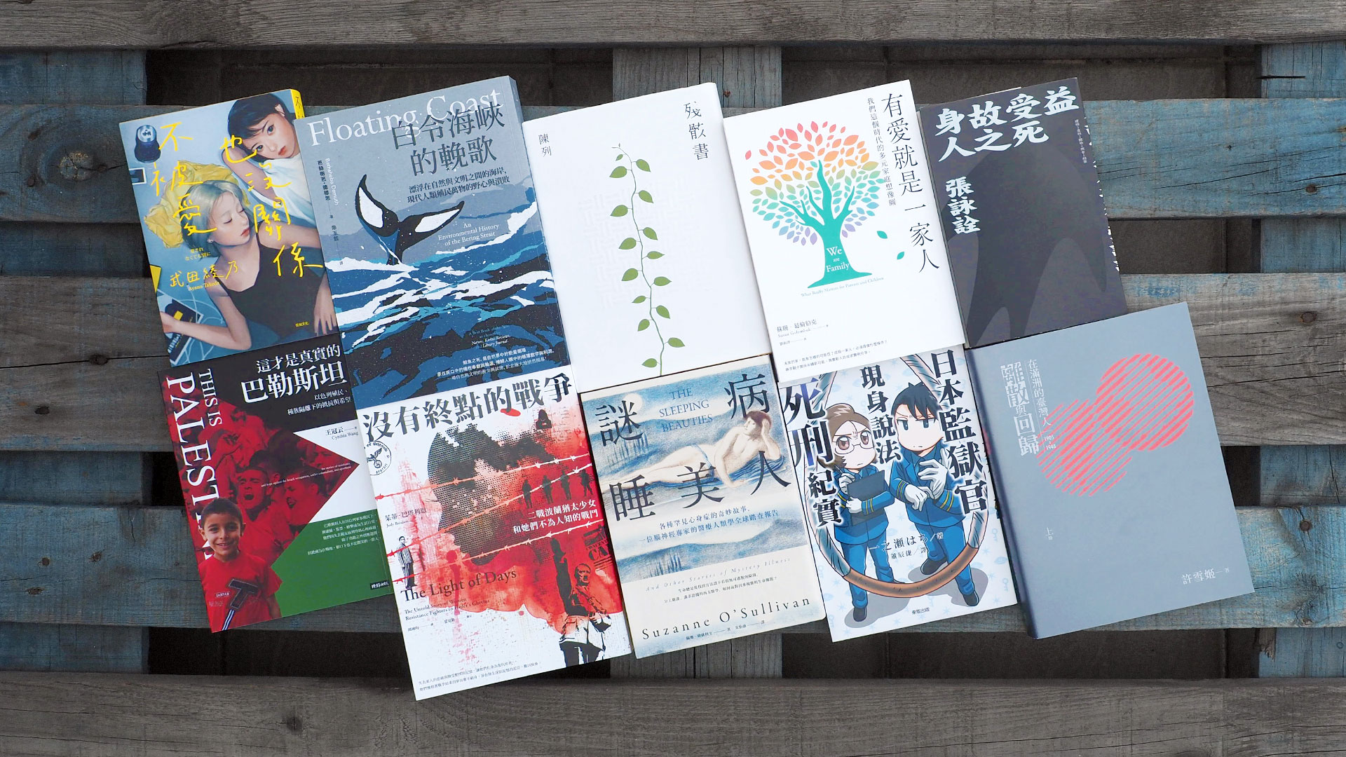 OB短評》#414 破敗中撞擊出小小奇觀的極品好書懶人包 | Openbook閱讀誌