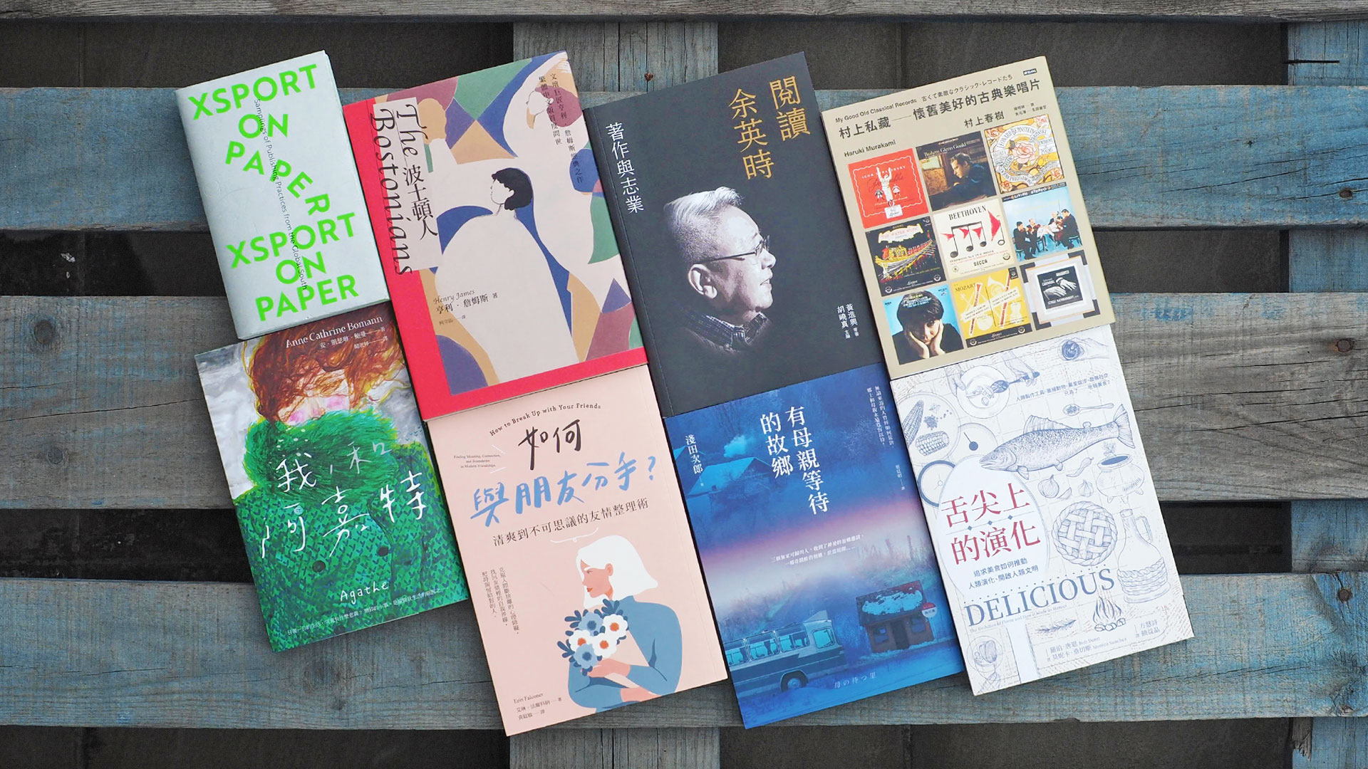 OB短評》#417 在關係中照見自己的極品好書懶人包 | Openbook閱讀誌