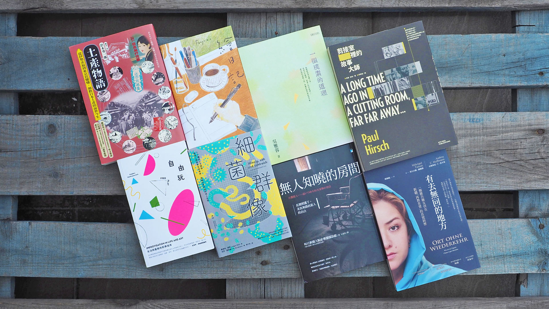 OB短評》#421 精悍而教人通體舒泰的極品好書懶人包 | Openbook閱讀誌