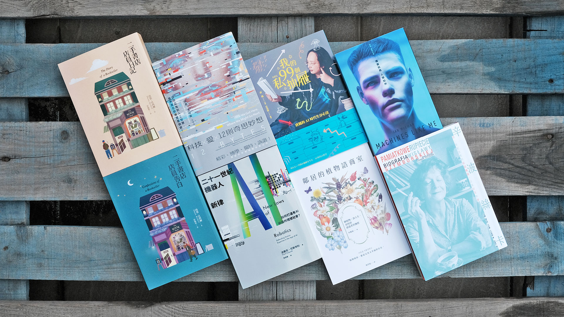 OB短評》#422 三人行，必有機器焉的極品好書懶人包 | Openbook閱讀誌