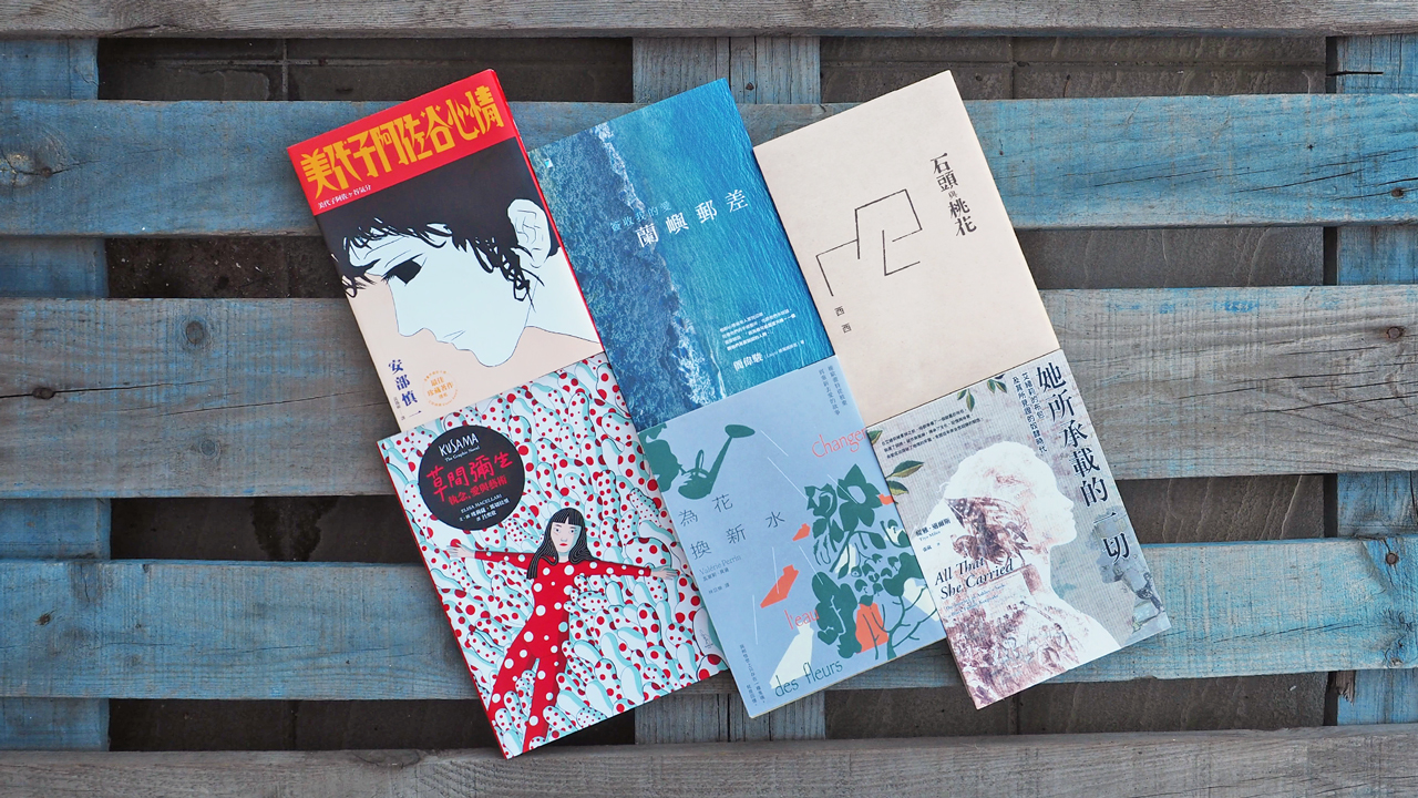 OB短評》#431 以柔克剛的極品好書懶人包 | Openbook閱讀誌