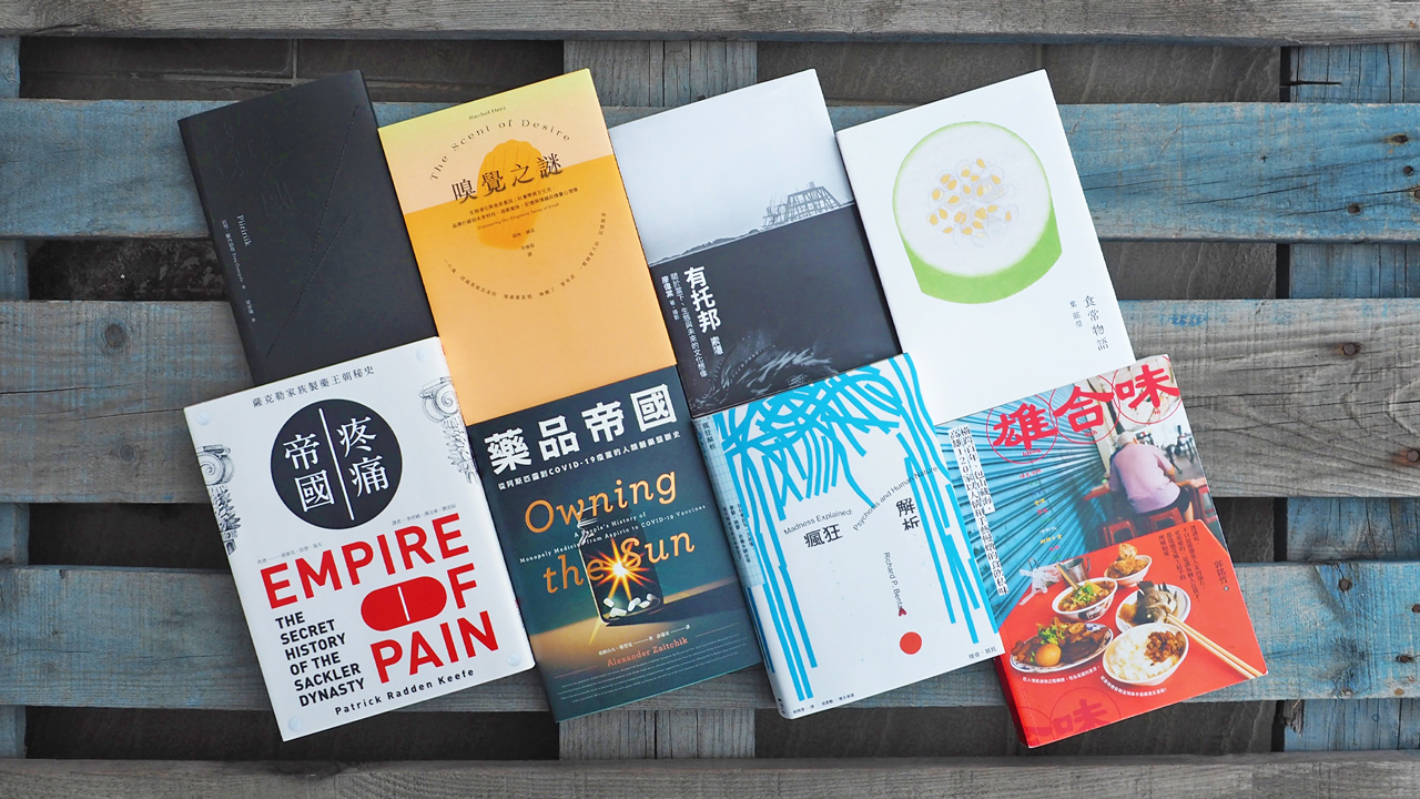 OB短評》#434 升級感官覺知的極品好書懶人包 | Openbook閱讀誌