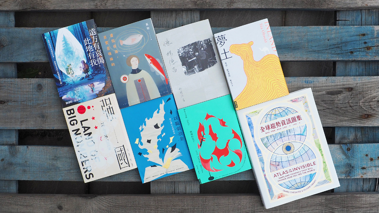 OB短評》#435 陷入幻夢或是險境的極品好書懶人包 | Openbook閱讀誌