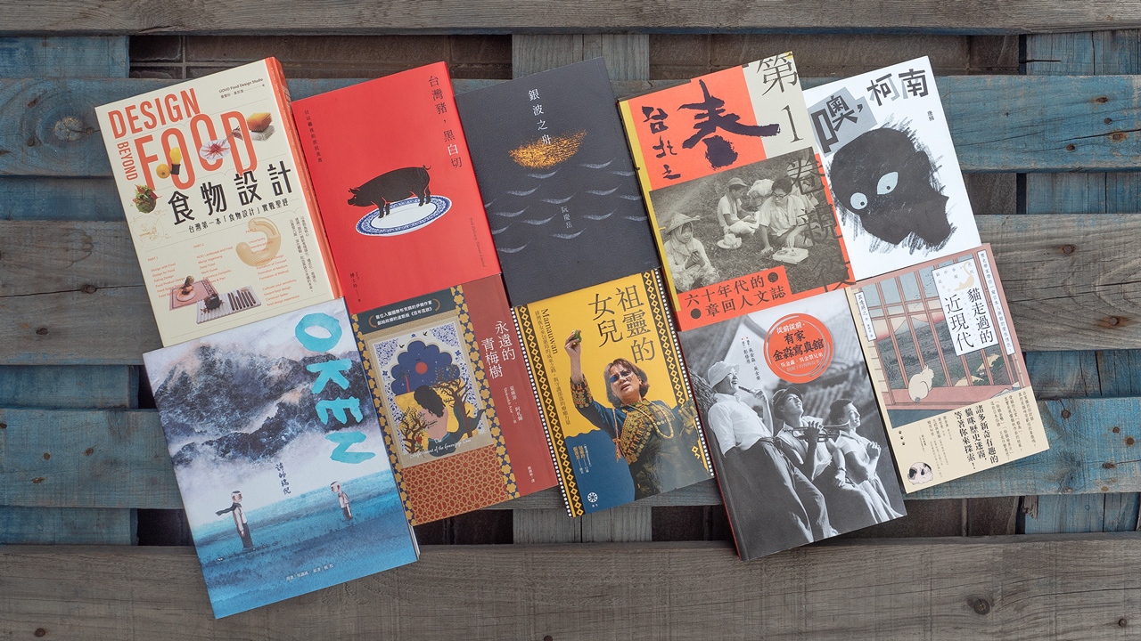 OB短評》#443 美食美文奇圖全收的極品好書懶人包 | Openbook閱讀誌