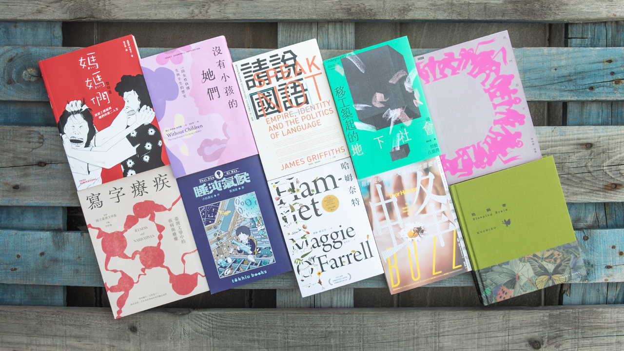 OB短評》#445 面向剽悍、真實生活的極品好書懶人包 | Openbook閱讀誌