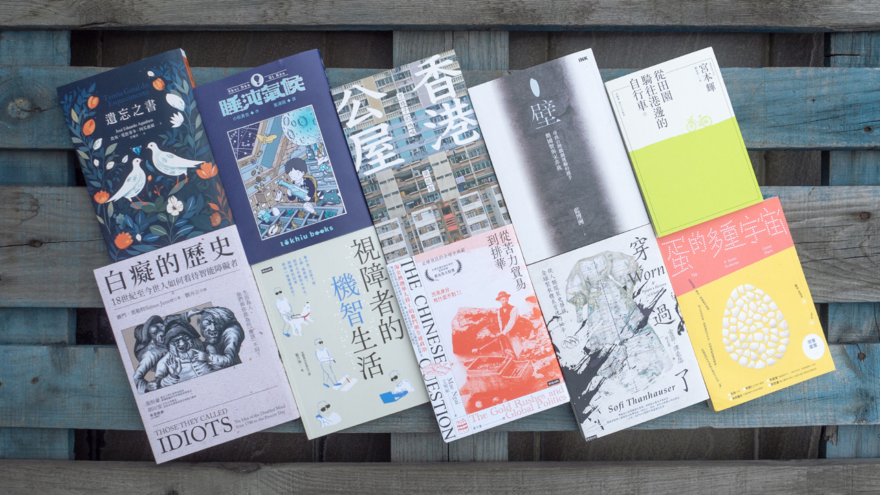 OB短評》#446 自物件看進歷史文化的極品好書懶人包 | Openbook閱讀誌
