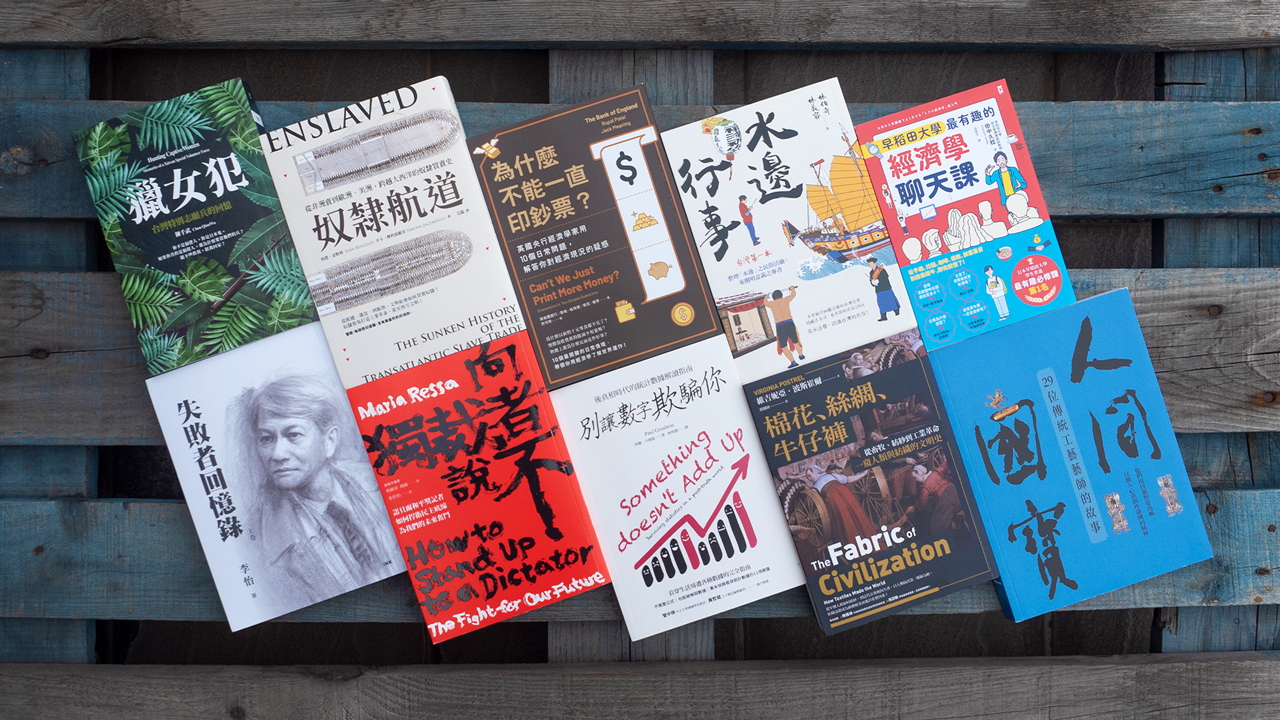 OB短評》#451 辨明數字妙理的極品好書懶人包 | Openbook閱讀誌