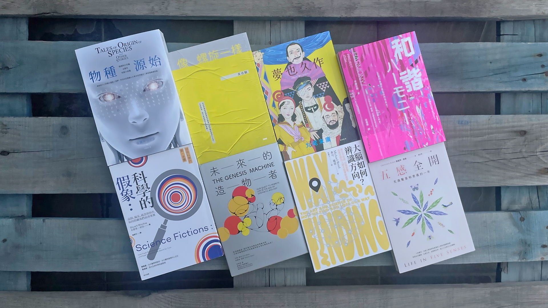 OB短評》#462 縝密而無邊界的極品好書懶人包 | Openbook閱讀誌