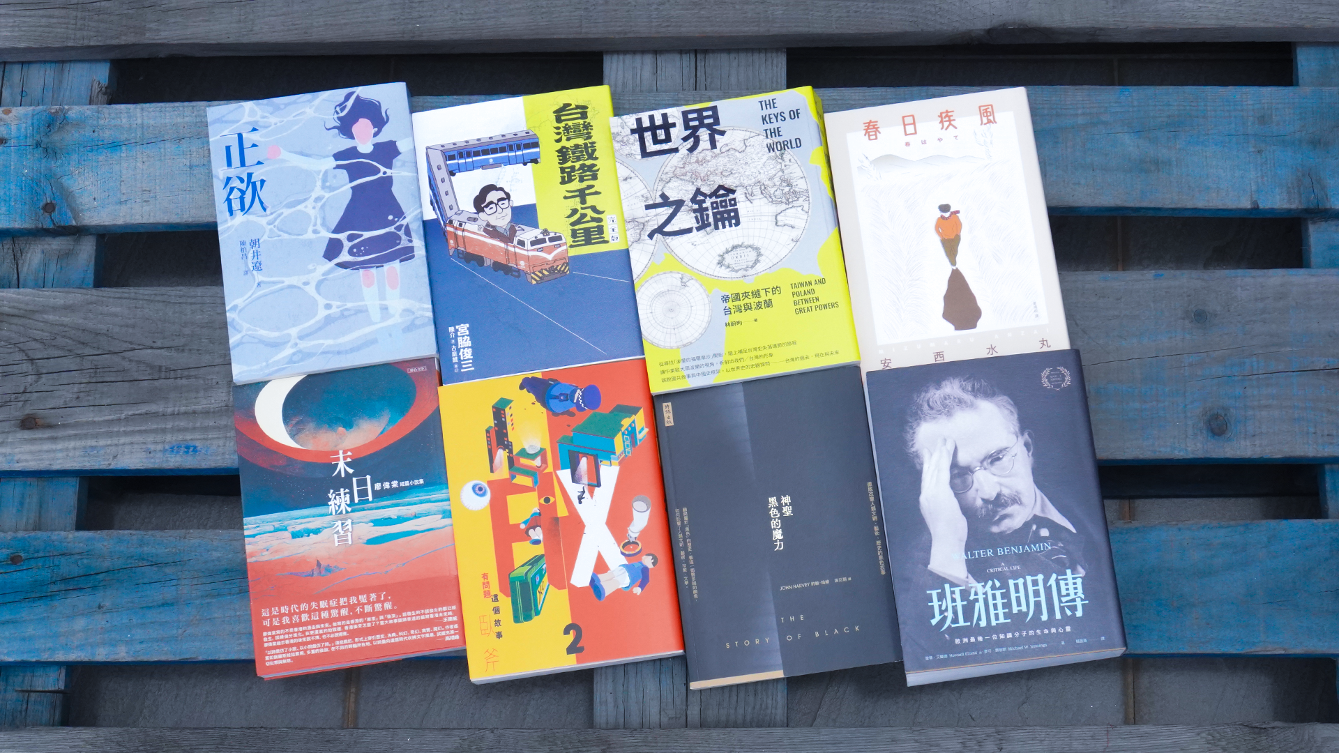 OB短評》#484展現敏銳洞察的極品好書懶人包 | Openbook閱讀誌