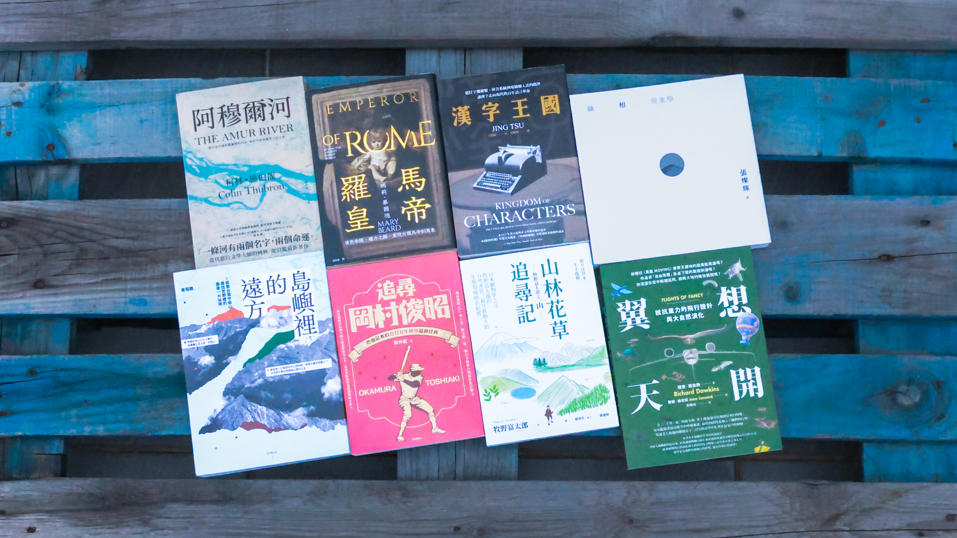 OB短評》#490深刻享受追尋的極品好書懶人包 | Openbook閱讀誌