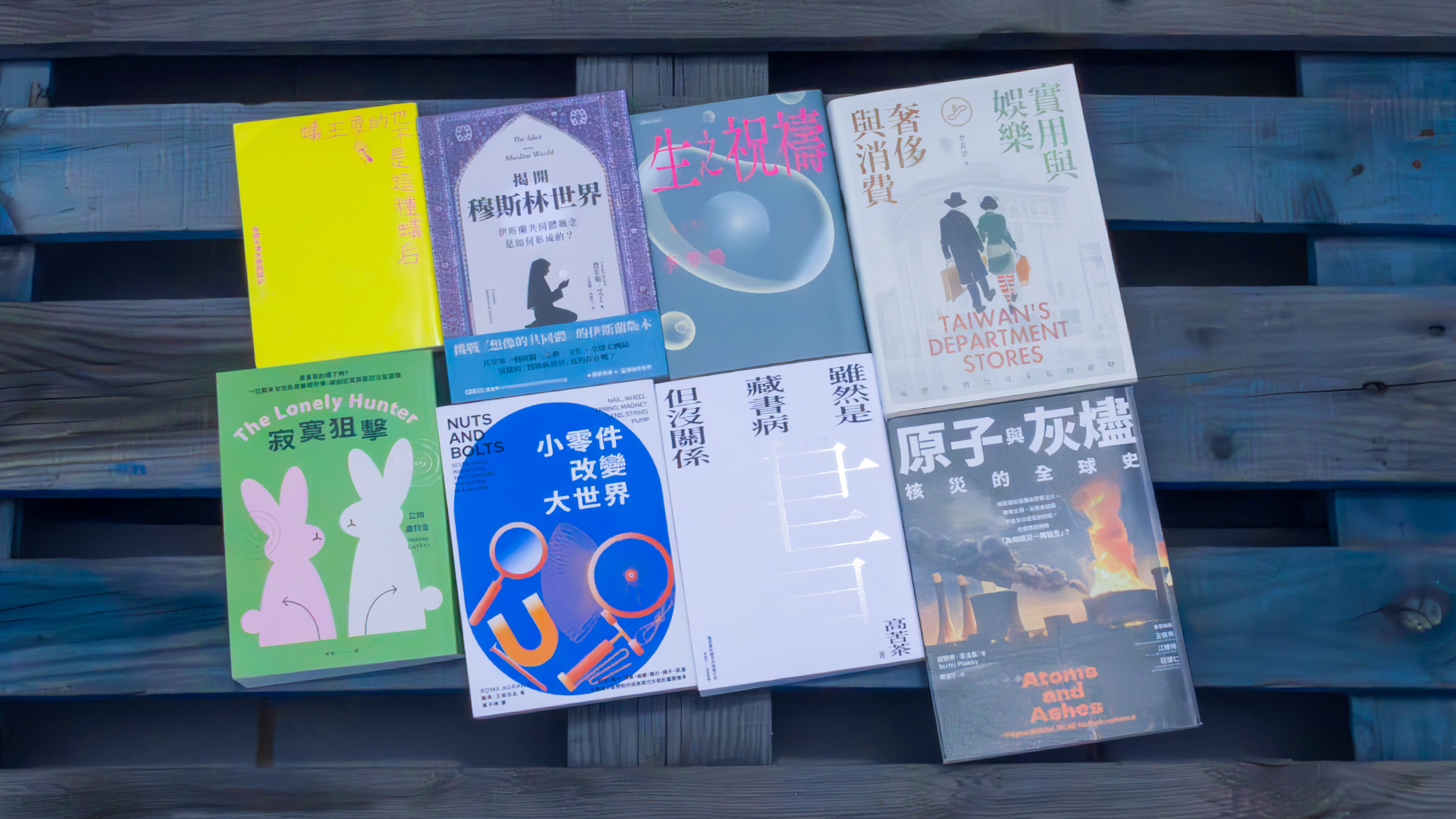 OB短評》#492細緻入微觀察廣大世界的極品好書懶人包 | Openbook閱讀誌