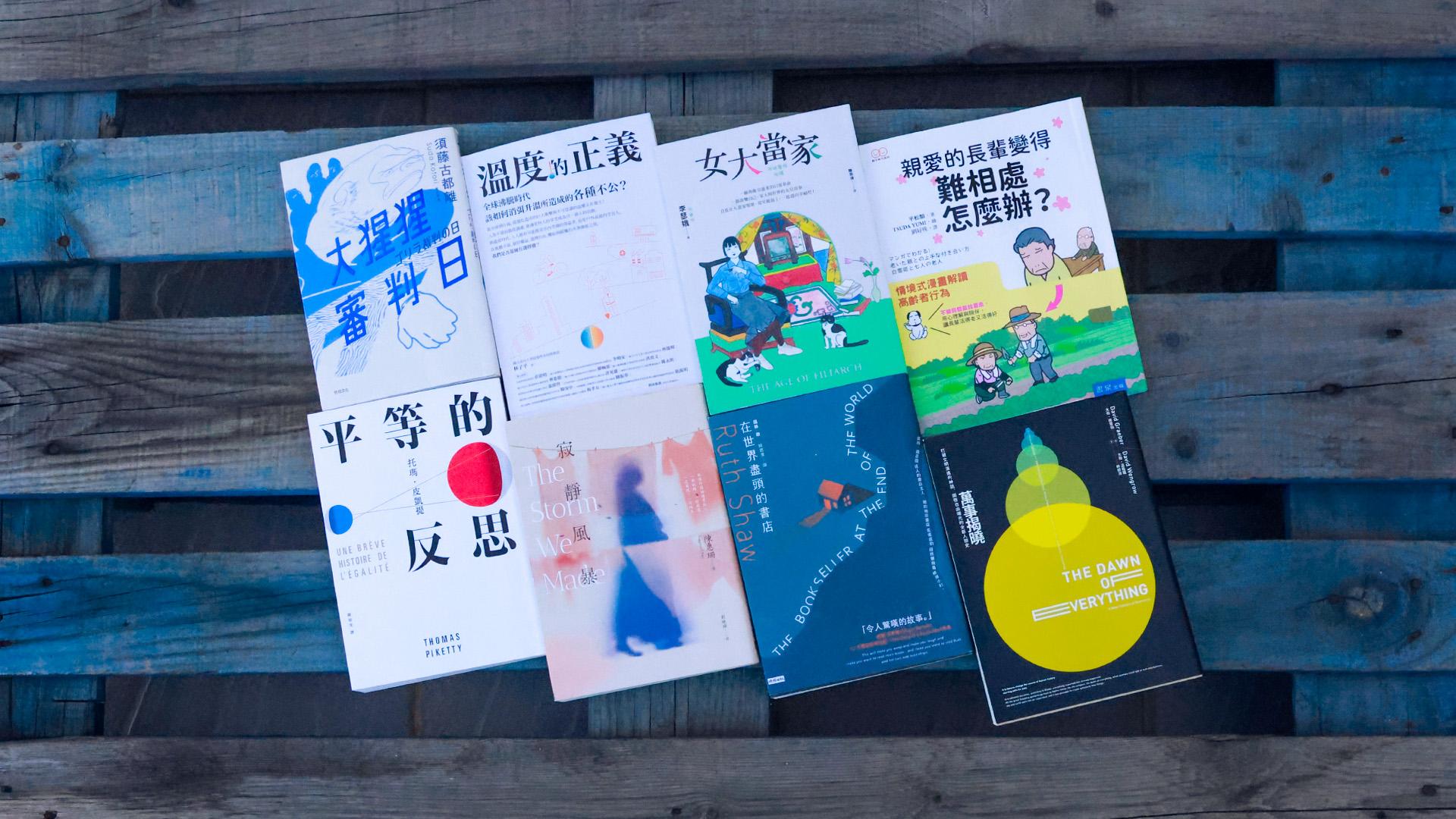 OB短評》#495揭曉犀利議題與不公的極品好書懶人包 | Openbook閱讀誌