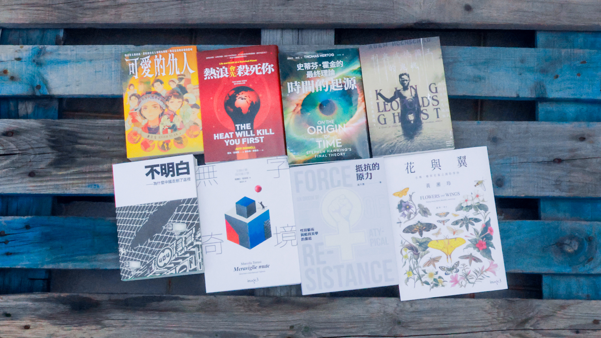 OB短評》#496體察自由與藝術的極品好書懶人包 | Openbook閱讀誌