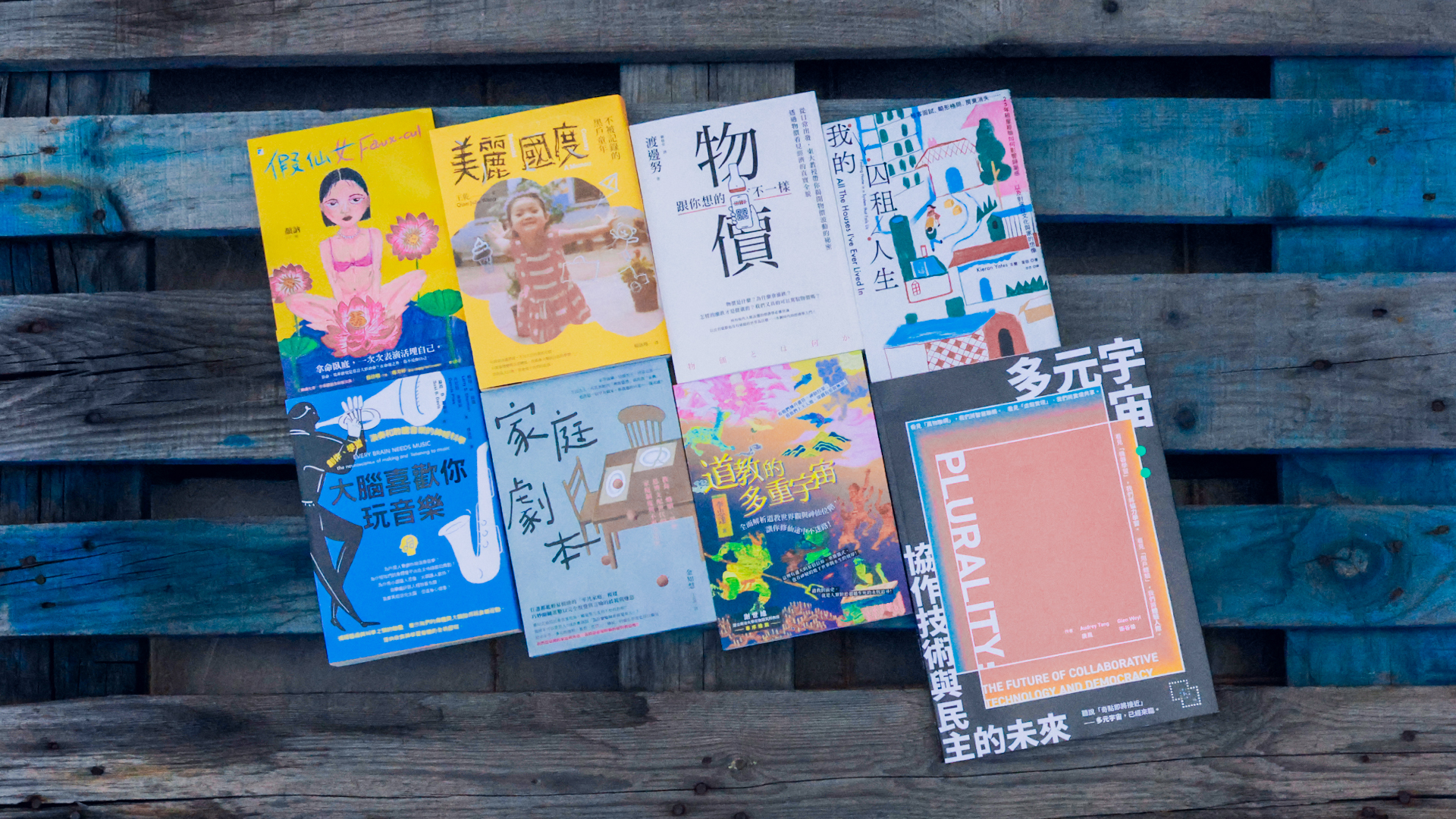 OB短評》#507徜徉在多元宇宙中思辨的極品好書懶人包 | Openbook閱讀誌