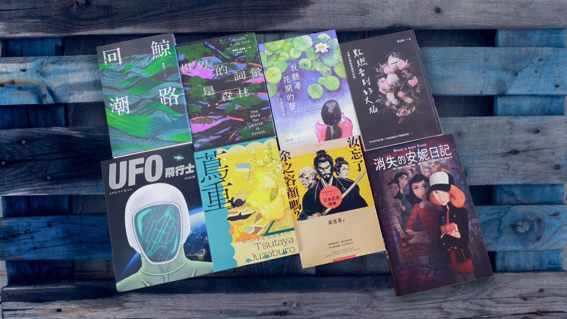 OB短評》#515散落在天地之間的極品好書懶人包 | Openbook閱讀誌