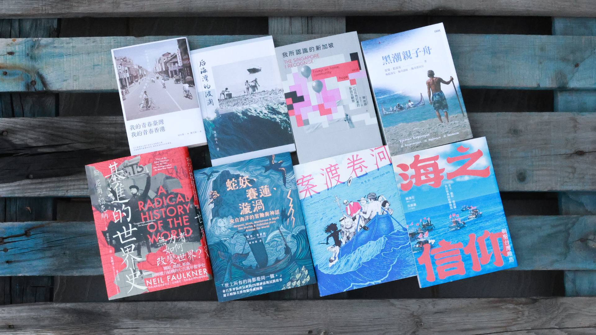 OB短評》#516生命與記憶波光粼粼的極品好書懶人包 | Openbook閱讀誌