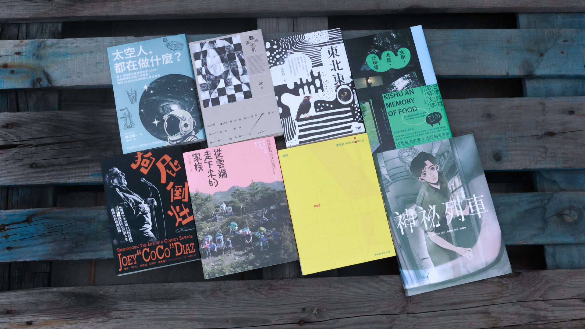 OB短評》#517荒誕串聯現實的極品好書懶人包 | Openbook閱讀誌