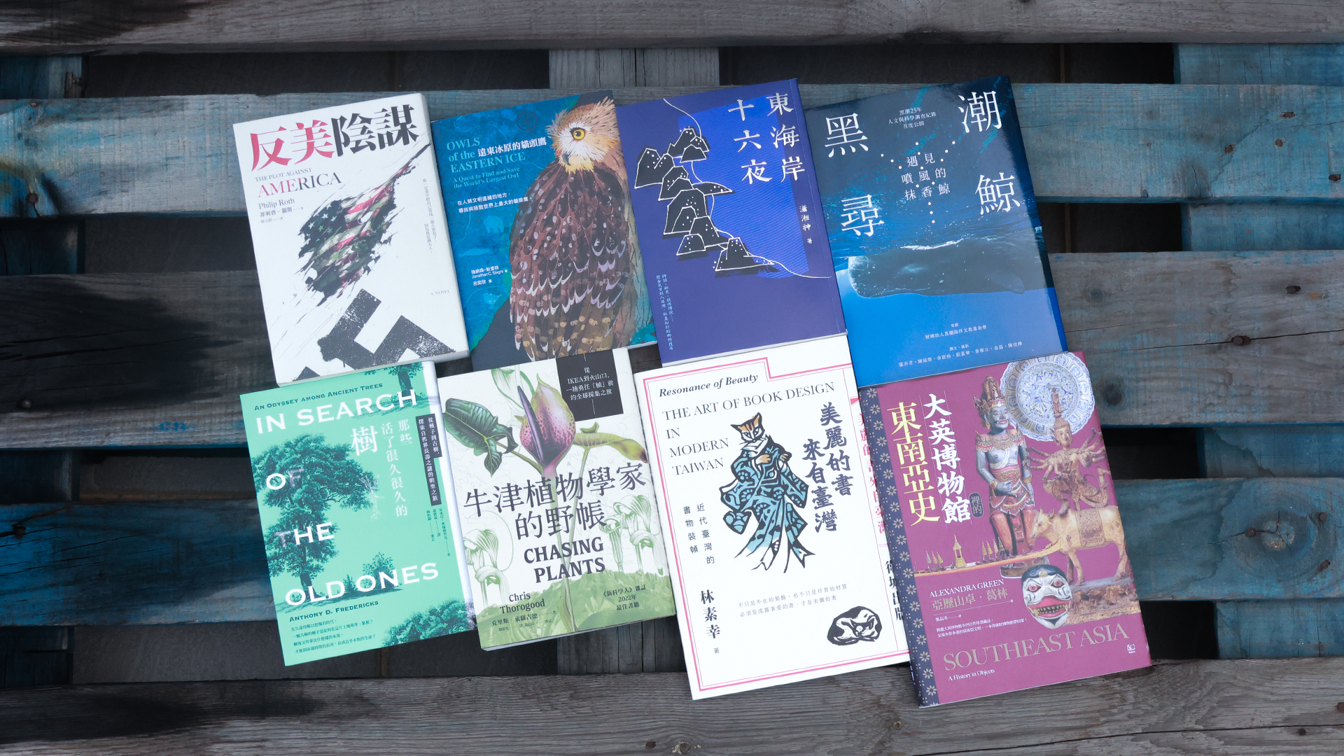 OB短評》#518來自遠方呼喊的極品好書懶人包 | Openbook閱讀誌
