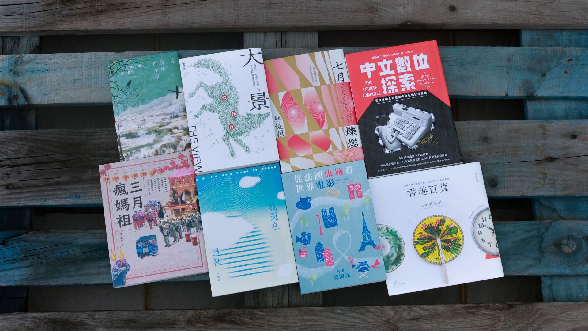 OB短評》#520串連地方奇異風景的極品好書懶人包 | Openbook閱讀誌