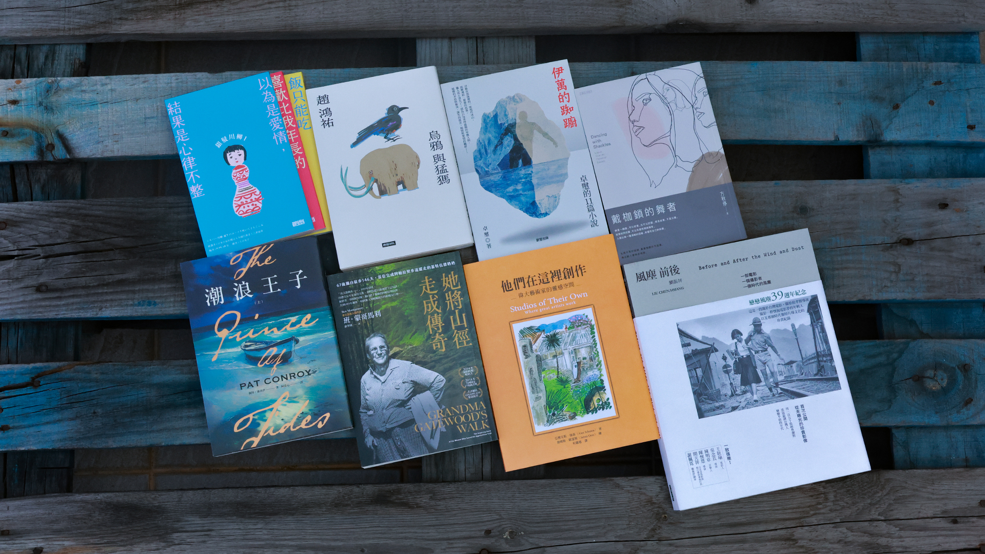 OB短評》#521讓生命起舞的極品好書懶人包 | Openbook閱讀誌