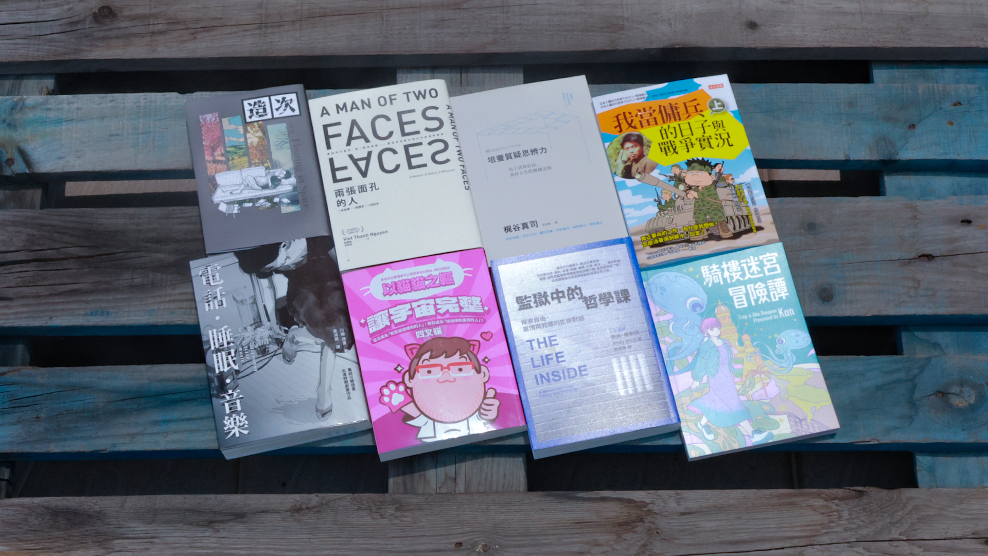 OB短評》#523讓自由漫遊的極品好書懶人包 | Openbook閱讀誌