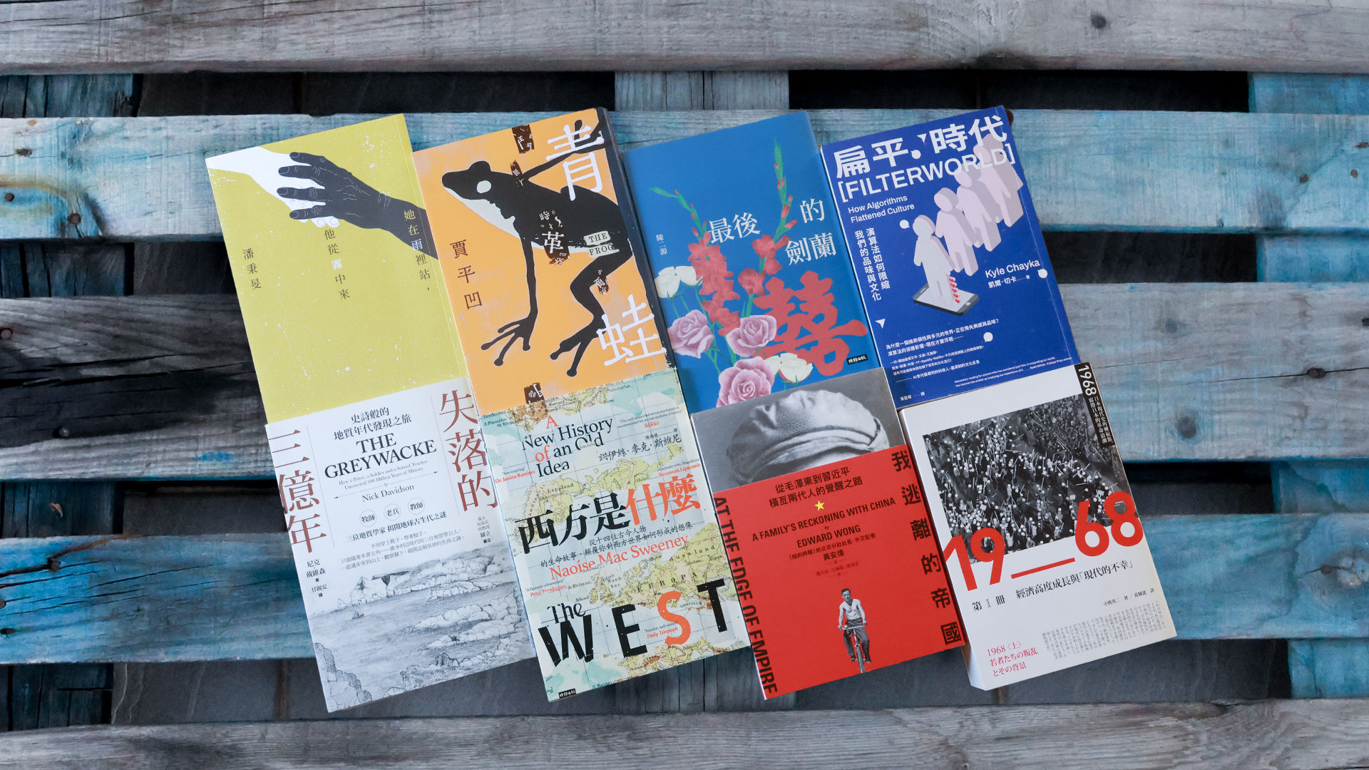 OB短評》#527重新編織過往的極品好書懶人包 | Openbook閱讀誌