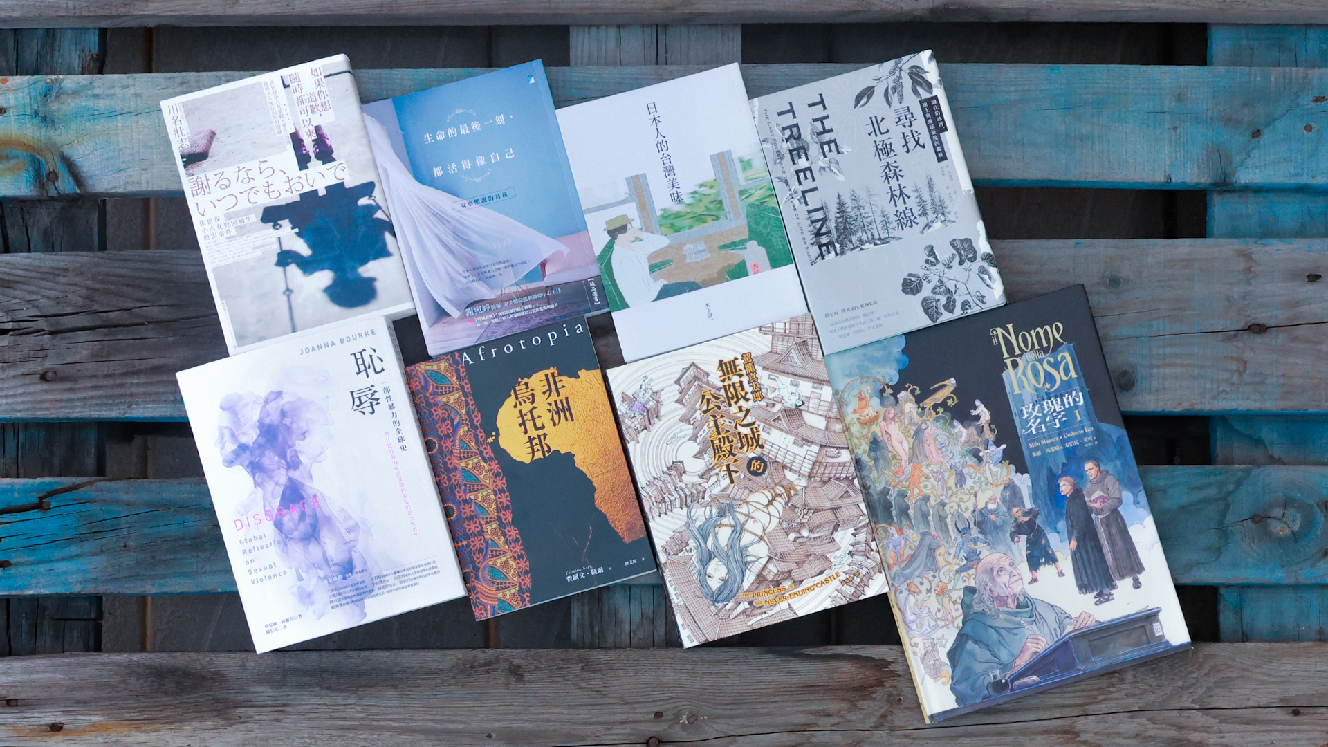 OB短評》#529有限生命中無限想像的極品好書懶人包 | Openbook閱讀誌