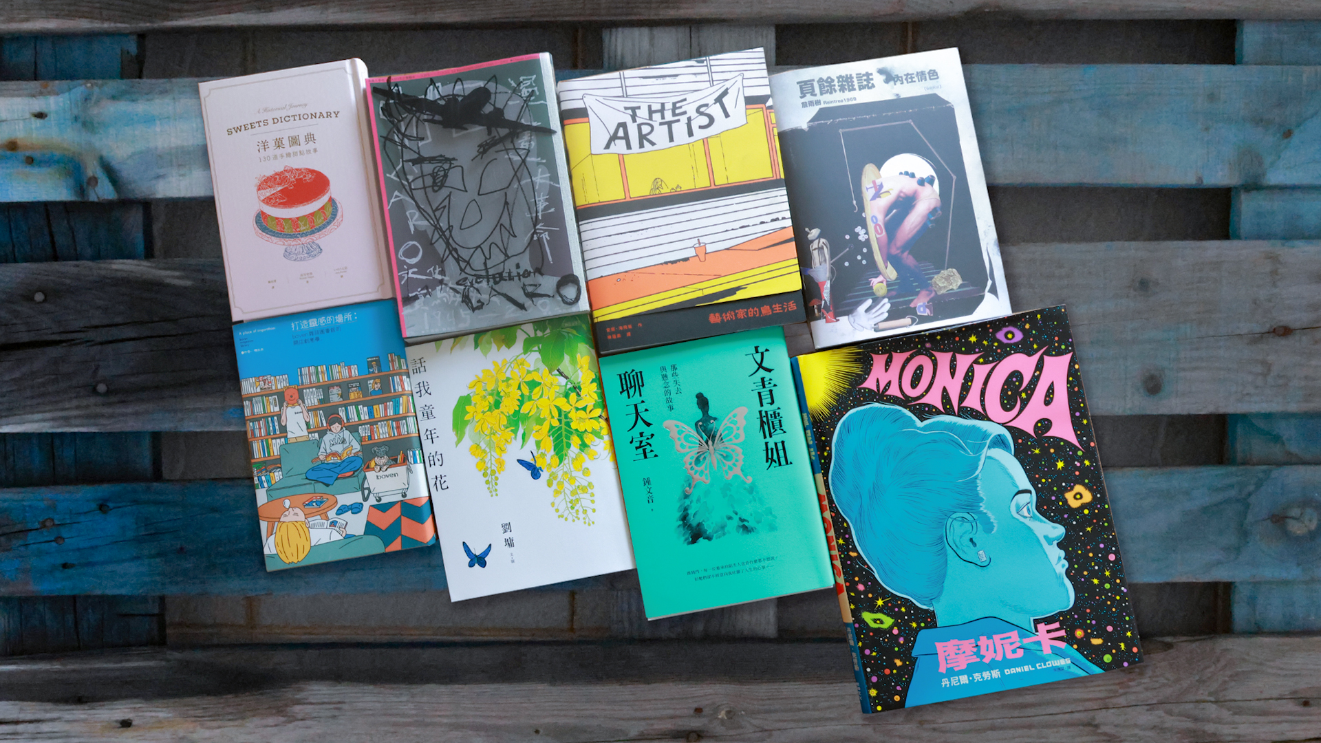 OB短評》#531生活即藝術的極品好書懶人包 | Openbook閱讀誌