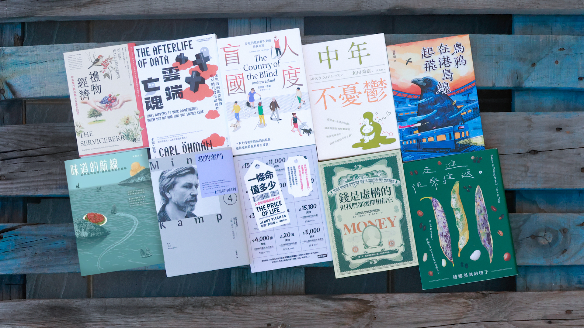 OB短評》#537虛構世界裡尋找真實的極品好書懶人包 | Openbook閱讀誌