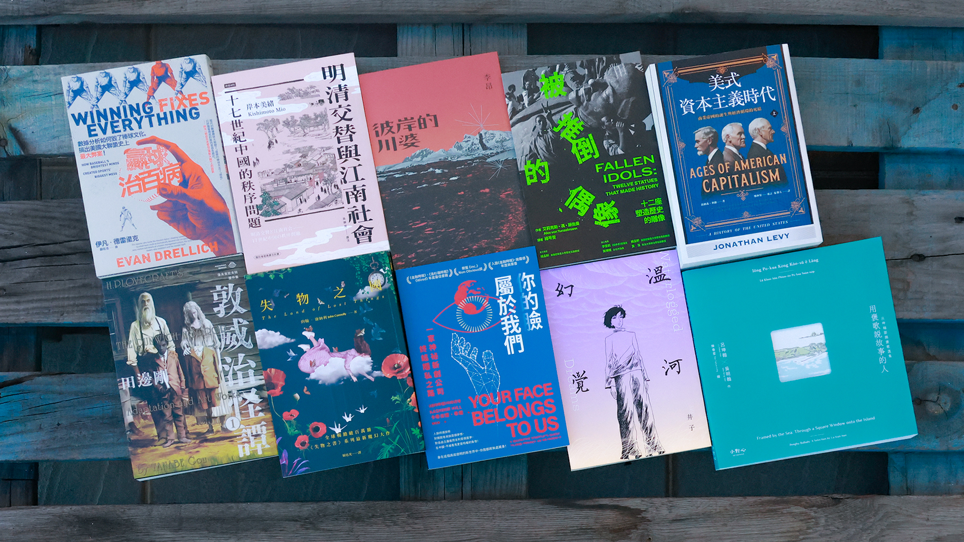 OB短評》#536鬆綁生活死結的極品好書懶人包 | Openbook閱讀誌