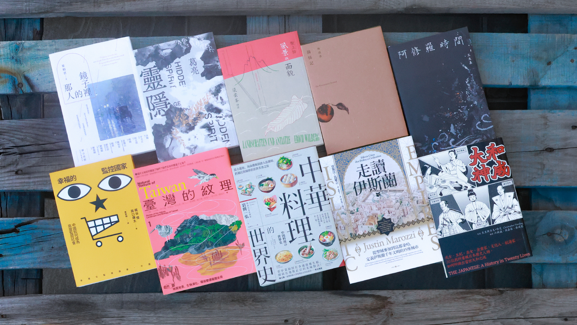 OB短評》#538區隔時間與環境的極品好書懶人包 | Openbook閱讀誌