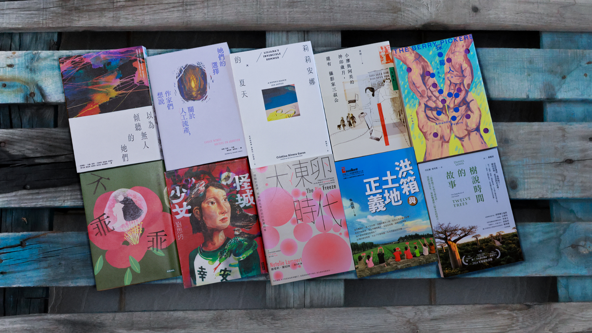 OB短評》#542傾聽失去與收穫的極品好書懶人包 | Openbook閱讀誌