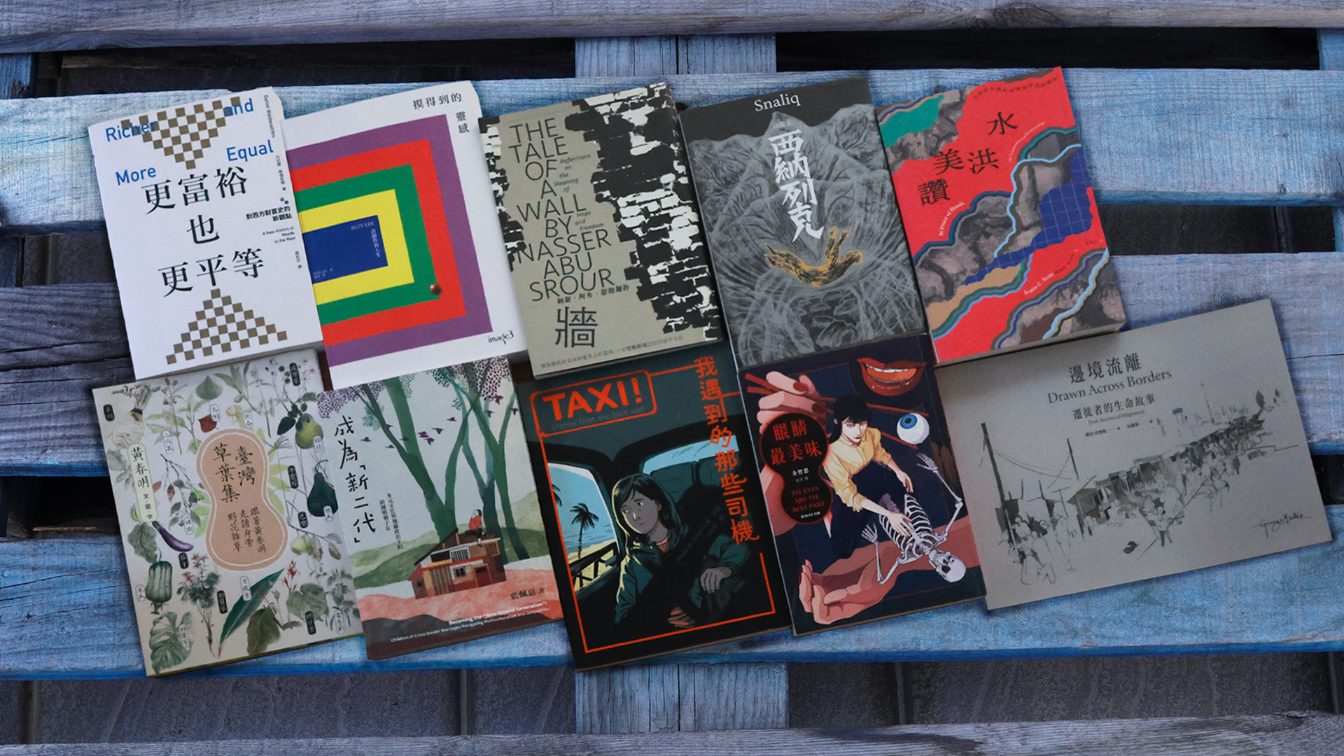 OB短評》#555讓不同生命流動的極品好書懶人包 | Openbook閱讀誌