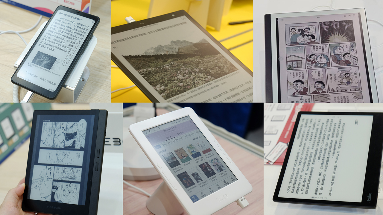 2024台北國際書展》大彩色、小黑白雙雄並立，各家最新閱讀器有這些 | Openbook閱讀誌