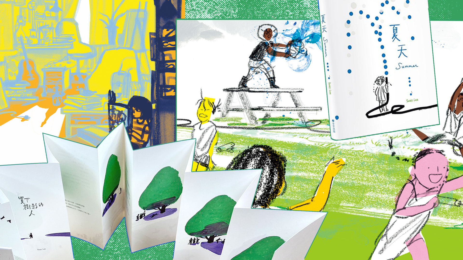 話題》拓展圖畫書疆域的書籍藝術家：讀Suzy Lee《我的畫室》、《買下樹影的人》、《夏天》 | Openbook閱讀誌
