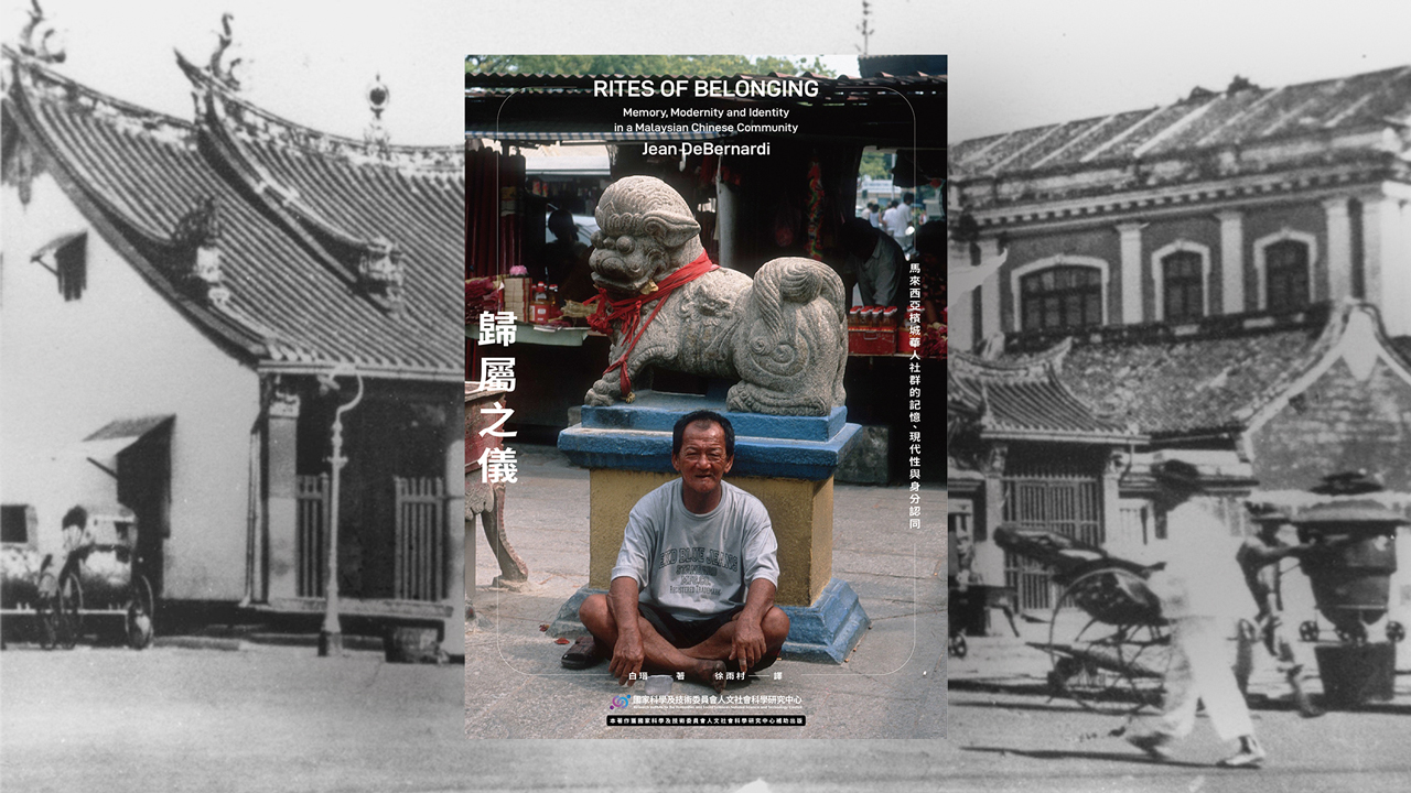 話題》生活的儀式：《歸屬之儀》導讀 | Openbook閱讀誌