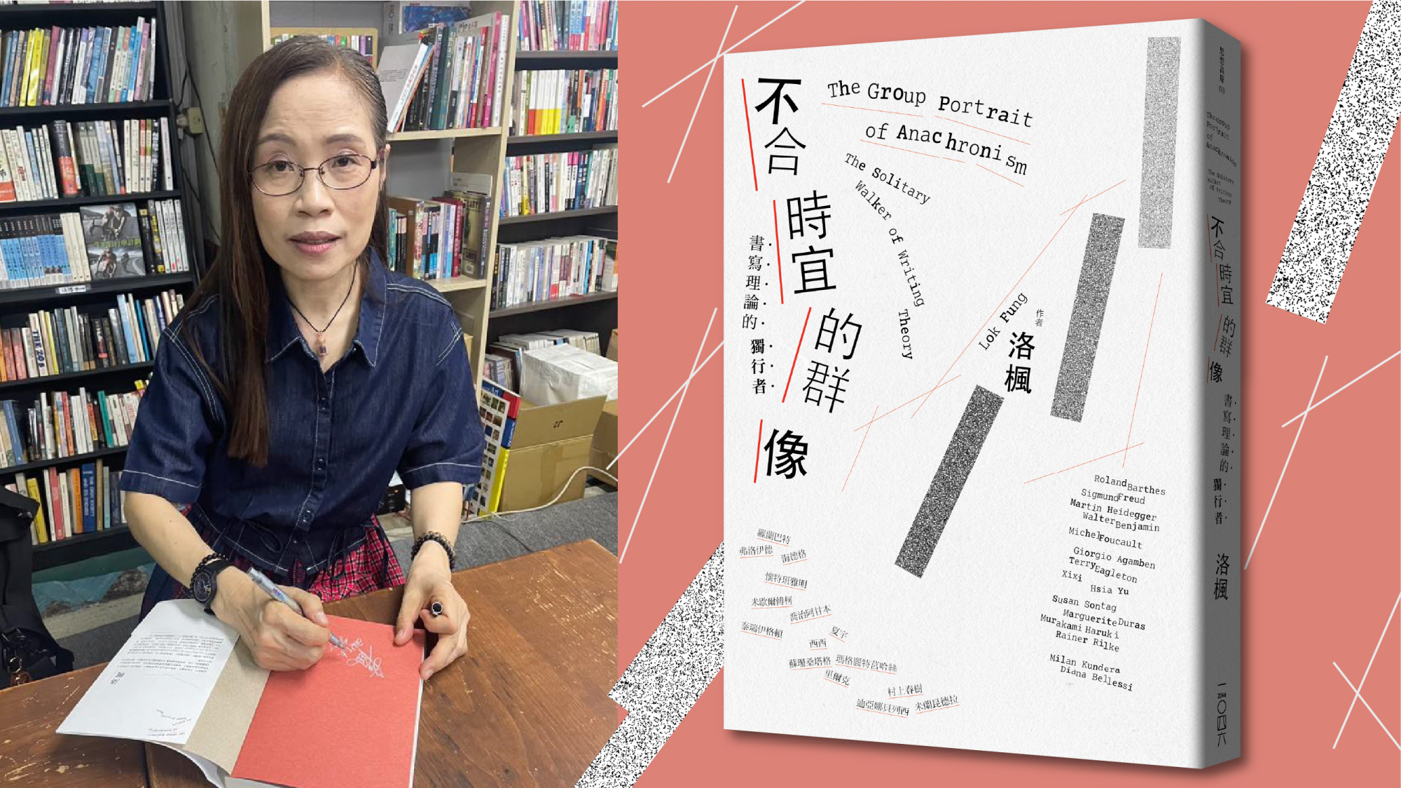 現場》作家為何寫作？創作者的逆行：洛楓對談楊佳嫻 ft.《不合時宜的群像》 | Openbook閱讀誌