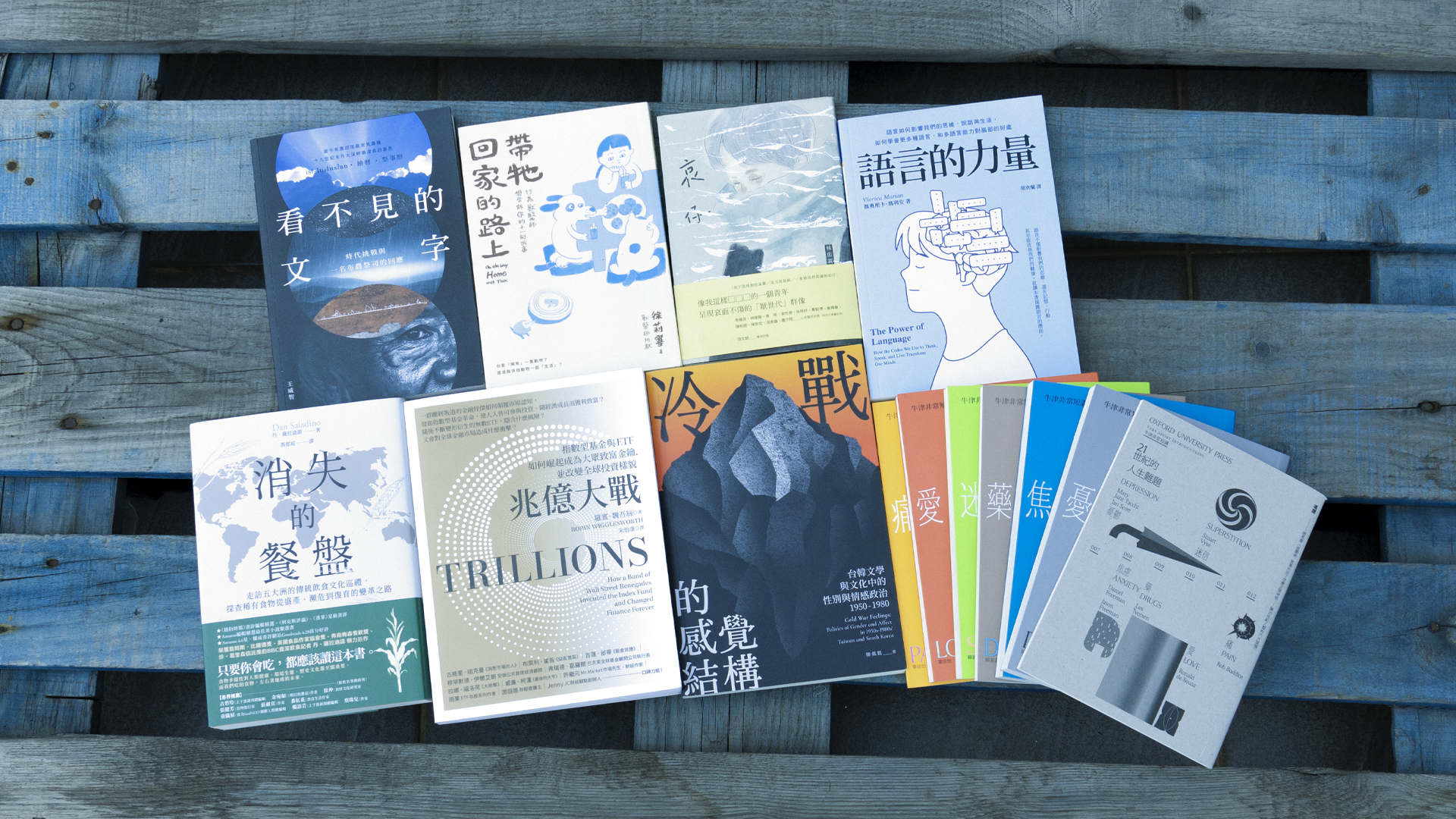 OB短評》#471剖析人生難題的極品好書懶人包 | Openbook閱讀誌