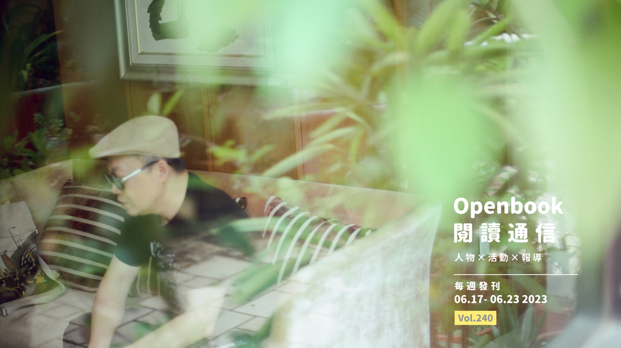 閱讀通信 vol.240》詩是不是營養密度最高的文體? | Openbook閱讀誌