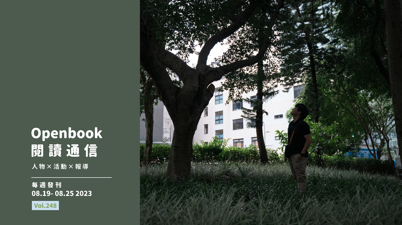 閱讀通信 vol.248》他轉身向山裡走去 | Openbook閱讀誌