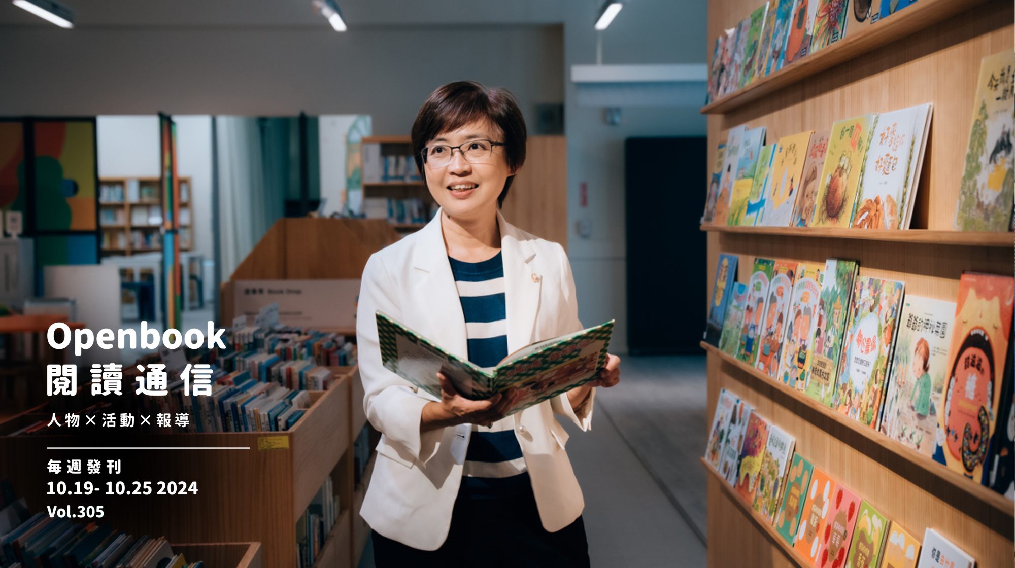 閱讀通信 vol.305》在臺文館的一日作家夢！ | Openbook閱讀誌