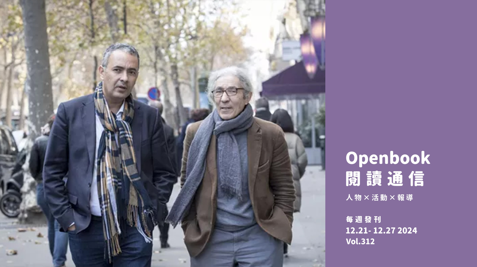 閱讀通信 vol.312》每年都要許的新年願望 | Openbook閱讀誌