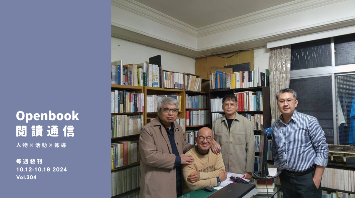 OB短評》#110 以圖像及文字鑿光的極品好書懶人包 | Openbook閱讀誌