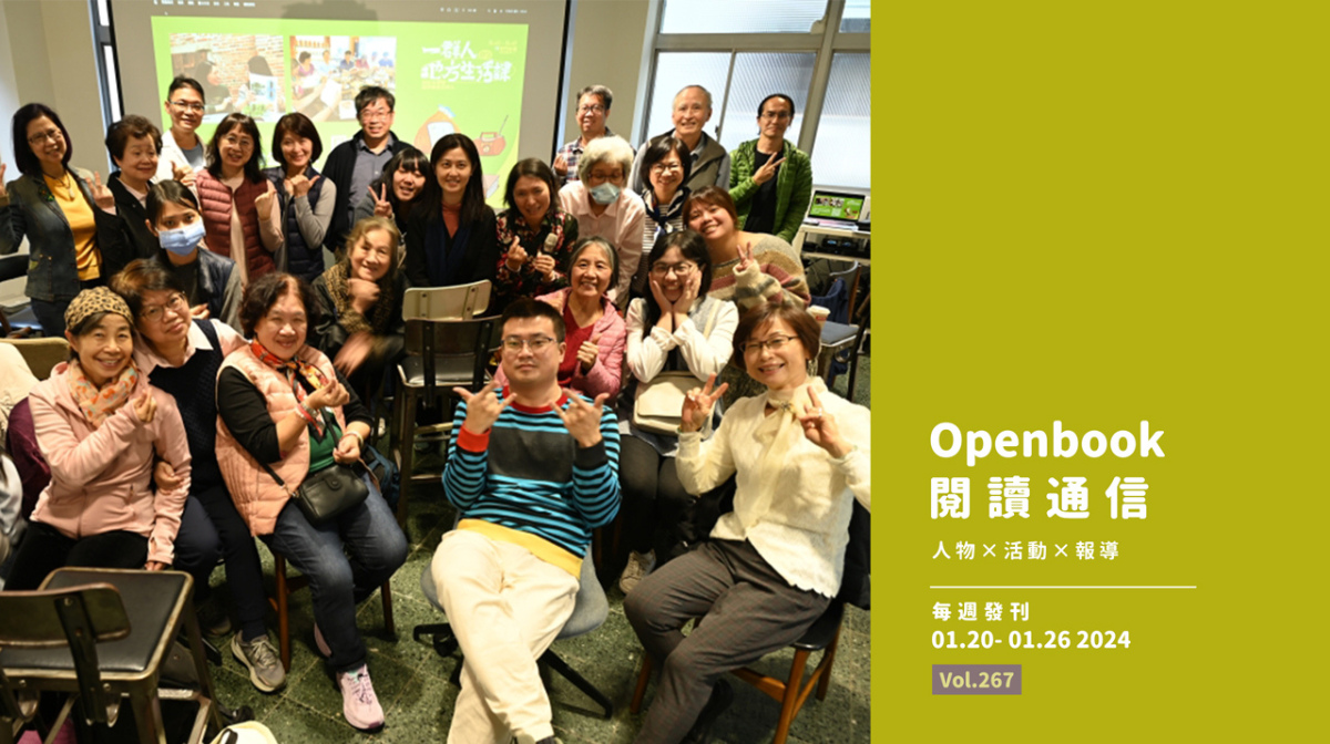OB短評》#282 如熱抹刀劃開奶油的極品好書懶人包 | Openbook閱讀誌