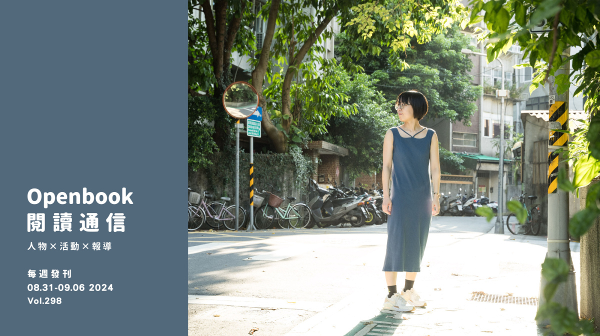 2023Openbook好書獎》年度好書．入圍書單 | Openbook閱讀誌