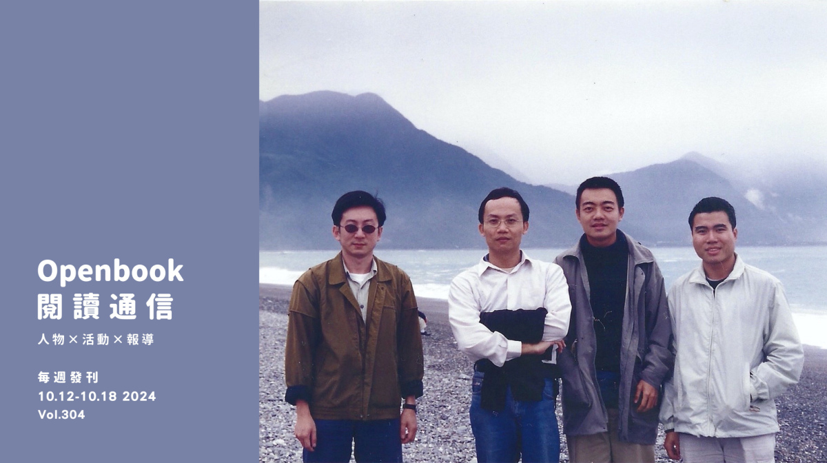 2020Openbook好書獎》得獎書單及完整專題，全文上線！ | Openbook閱讀誌